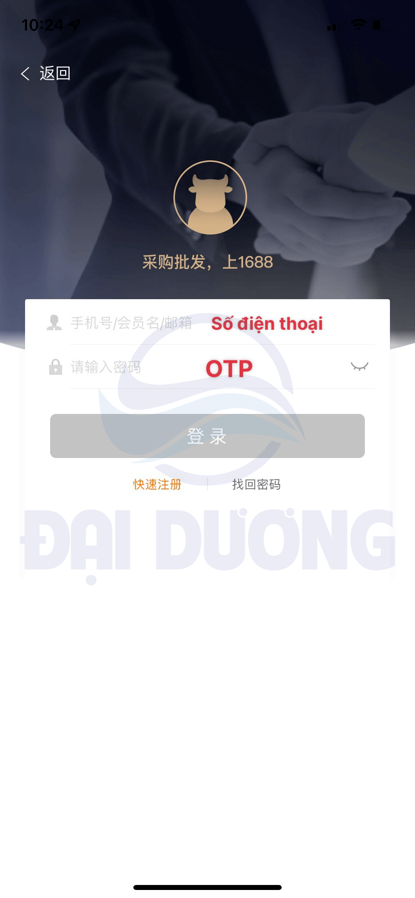 Cách mua hàng trên 1688 bằng điện thoại và máy tính siêu chi tiết